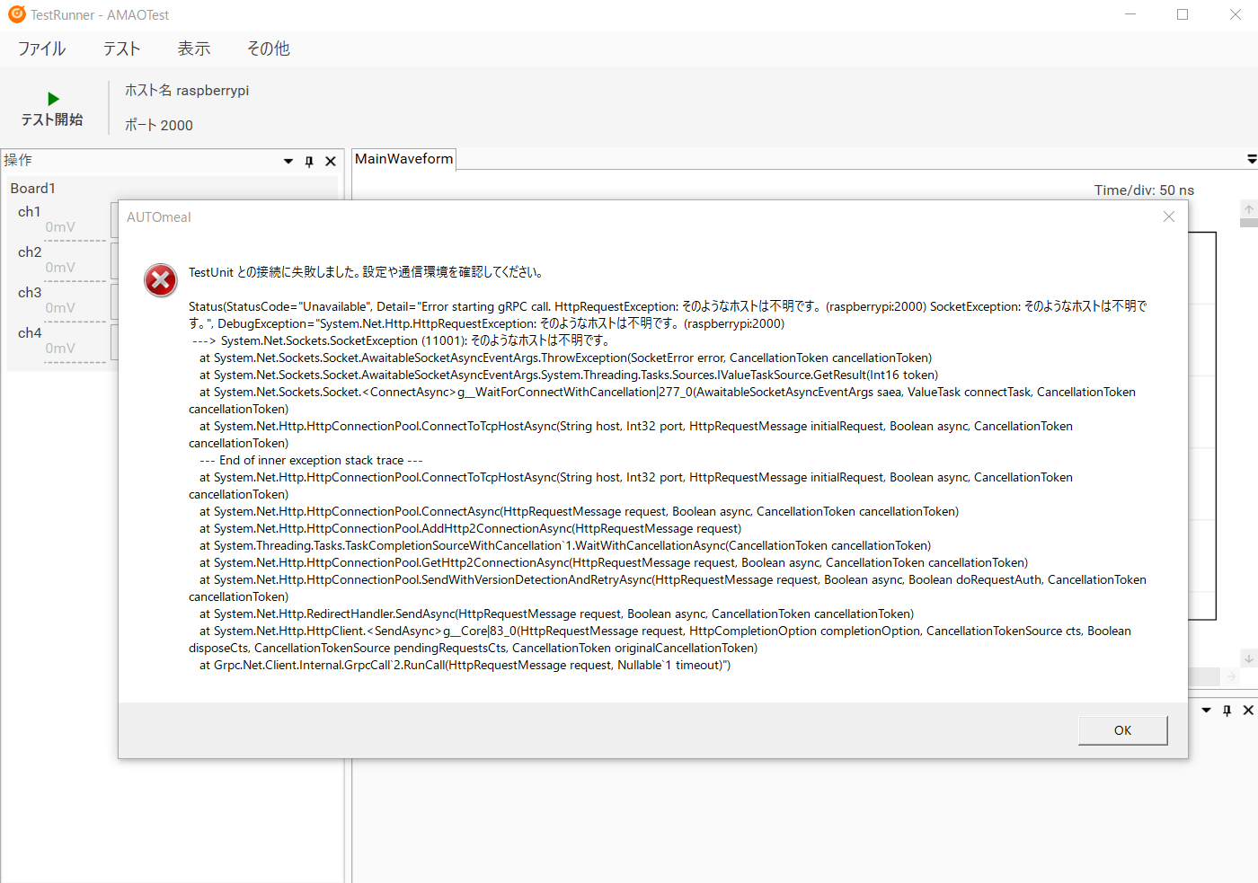 TestRunner の GUI 上から制御を行う - AUTOmealドキュメント