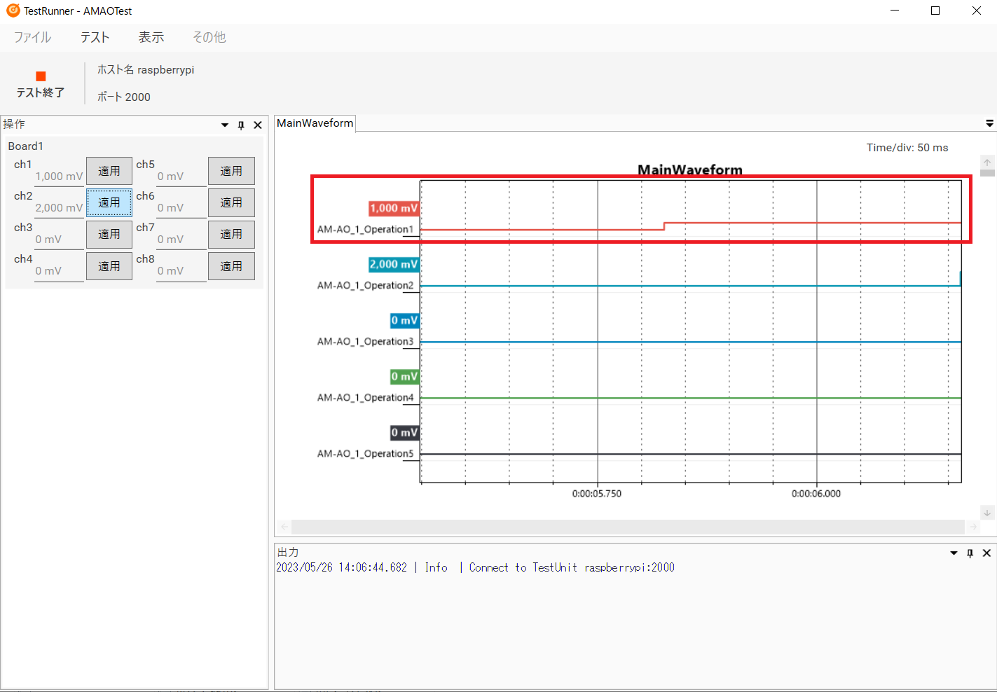 TestRunner の GUI 上から制御を行う - AUTOmealドキュメント