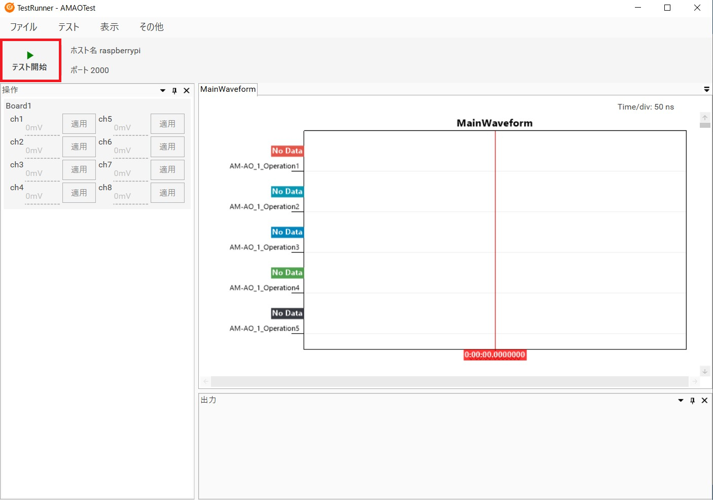 TestRunner の GUI 上から制御を行う - AUTOmealドキュメント
