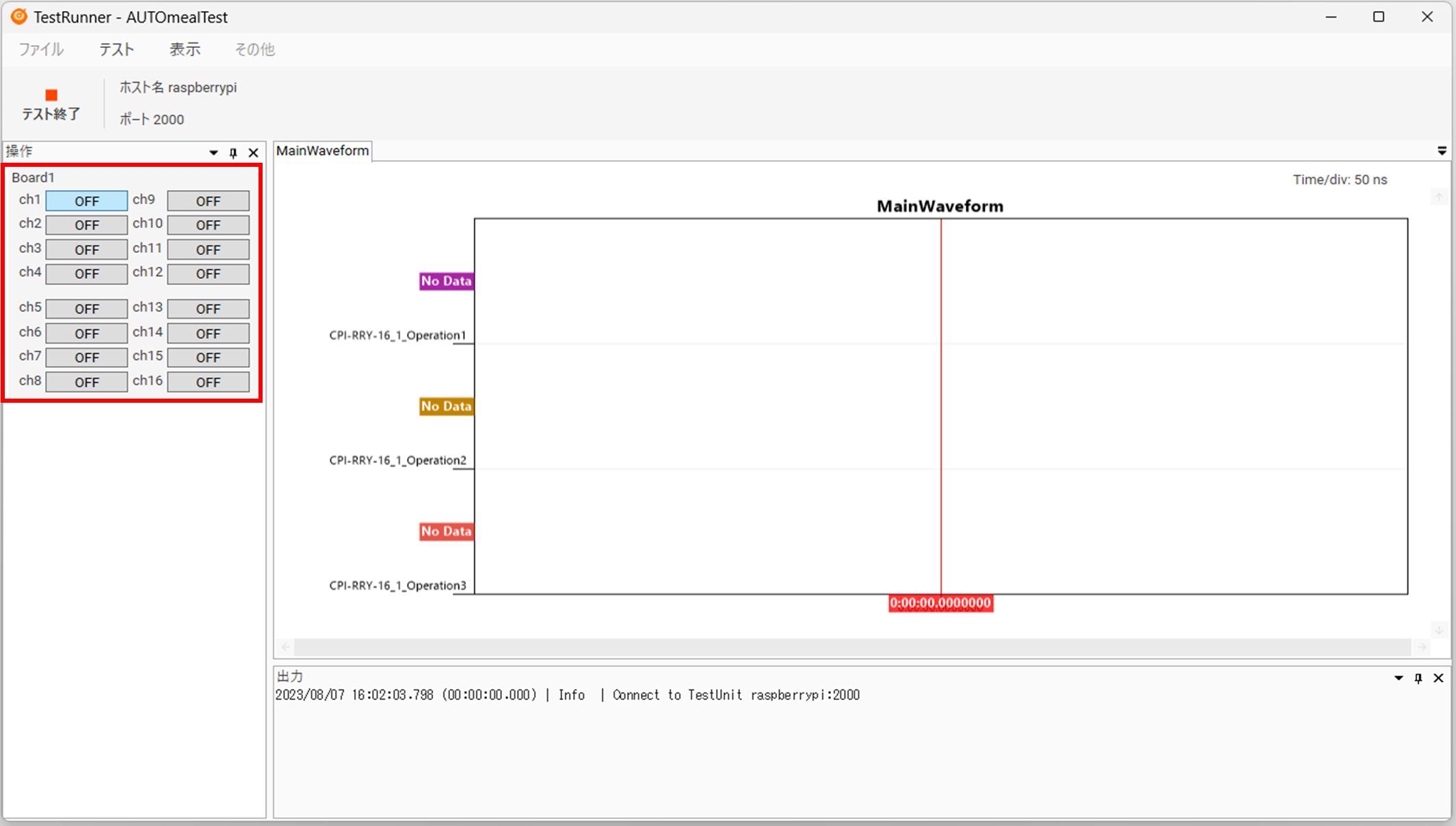 TestRunner の GUI 上から制御を行う - AUTOmealドキュメント