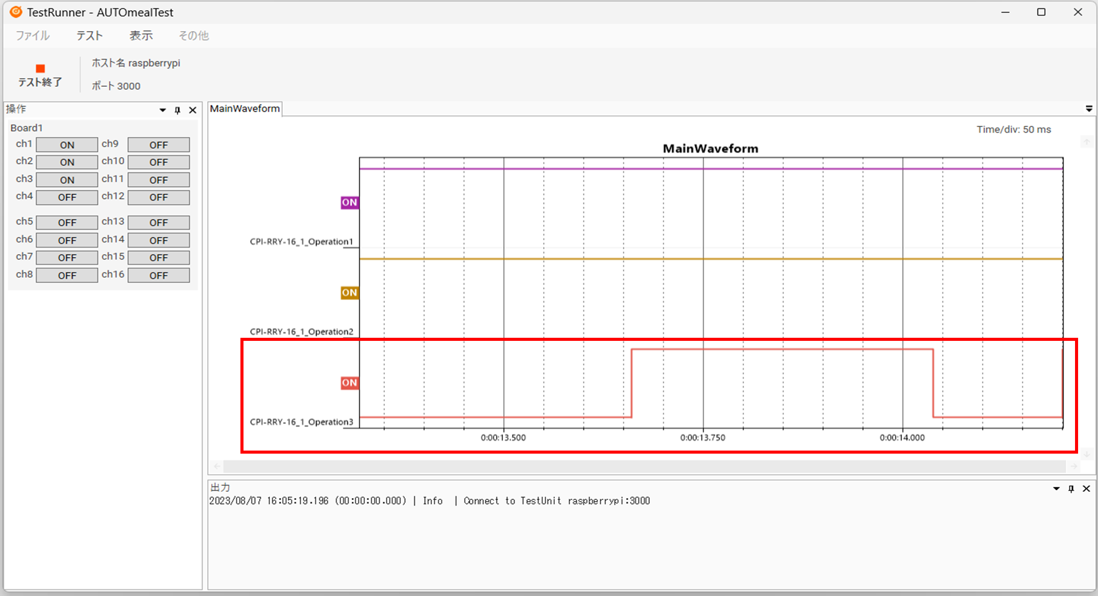 TestRunner の GUI 上から制御を行う - AUTOmealドキュメント