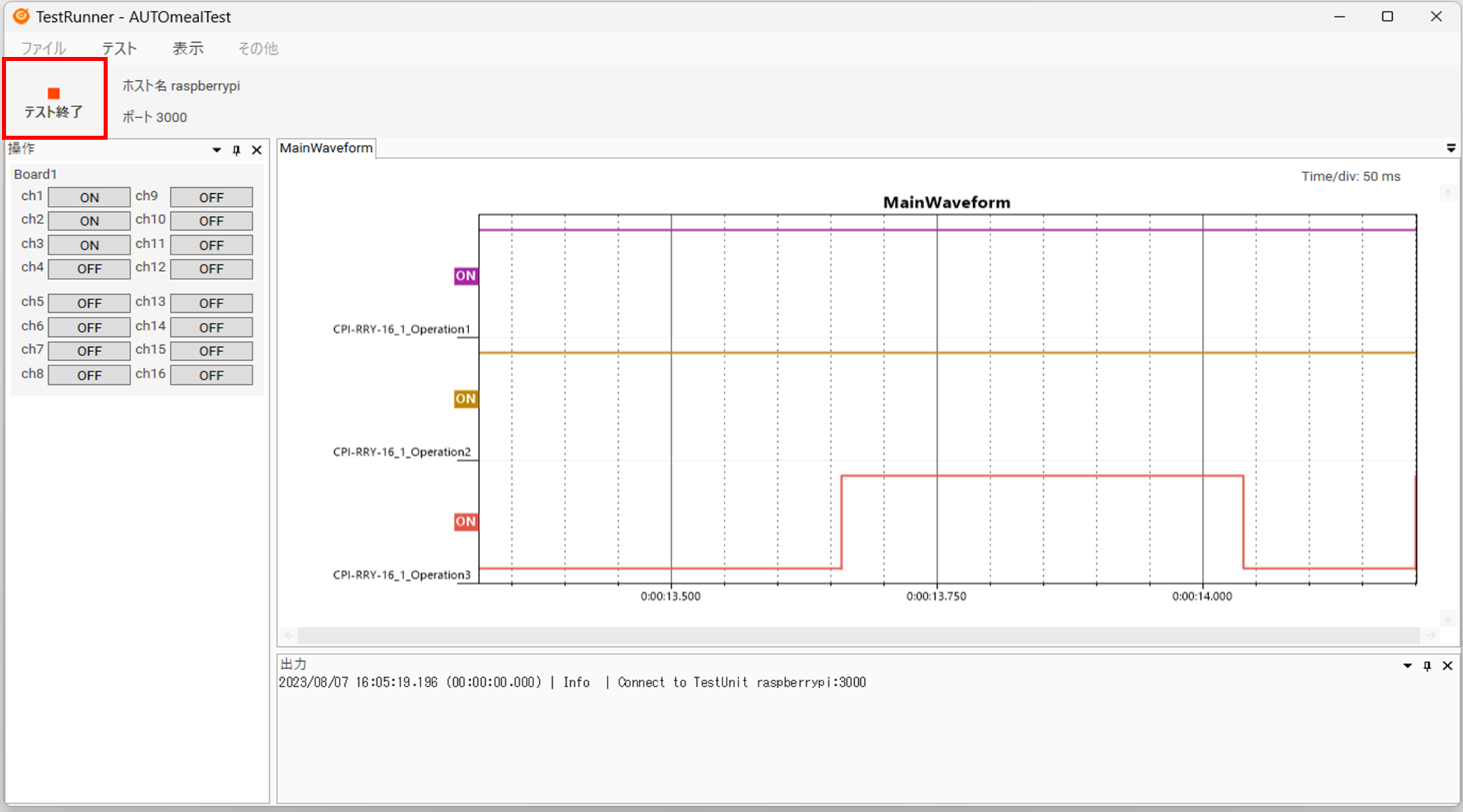 TestRunner の GUI 上から制御を行う - AUTOmealドキュメント
