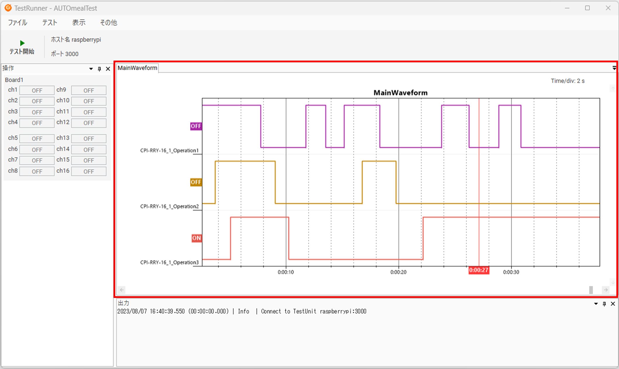 TestRunner の GUI 上でテスト結果の確認を行う - AUTOmealドキュメント