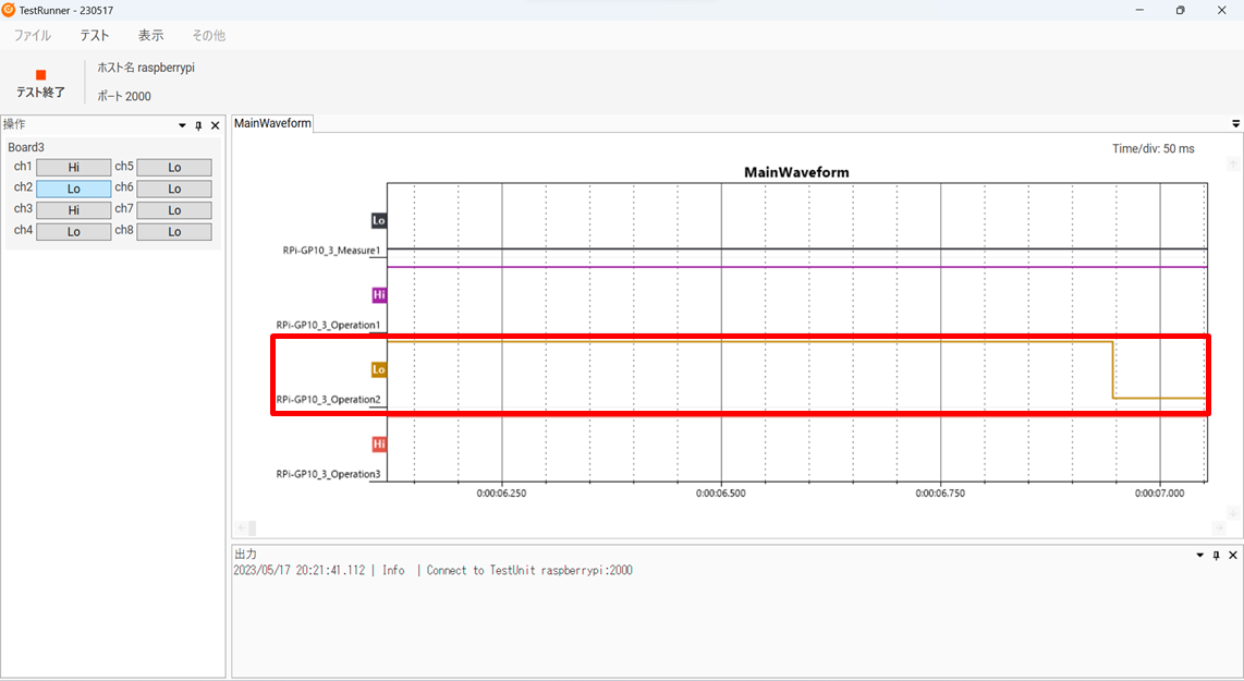 TestRunner の GUI 上から制御を行う - AUTOmealドキュメント