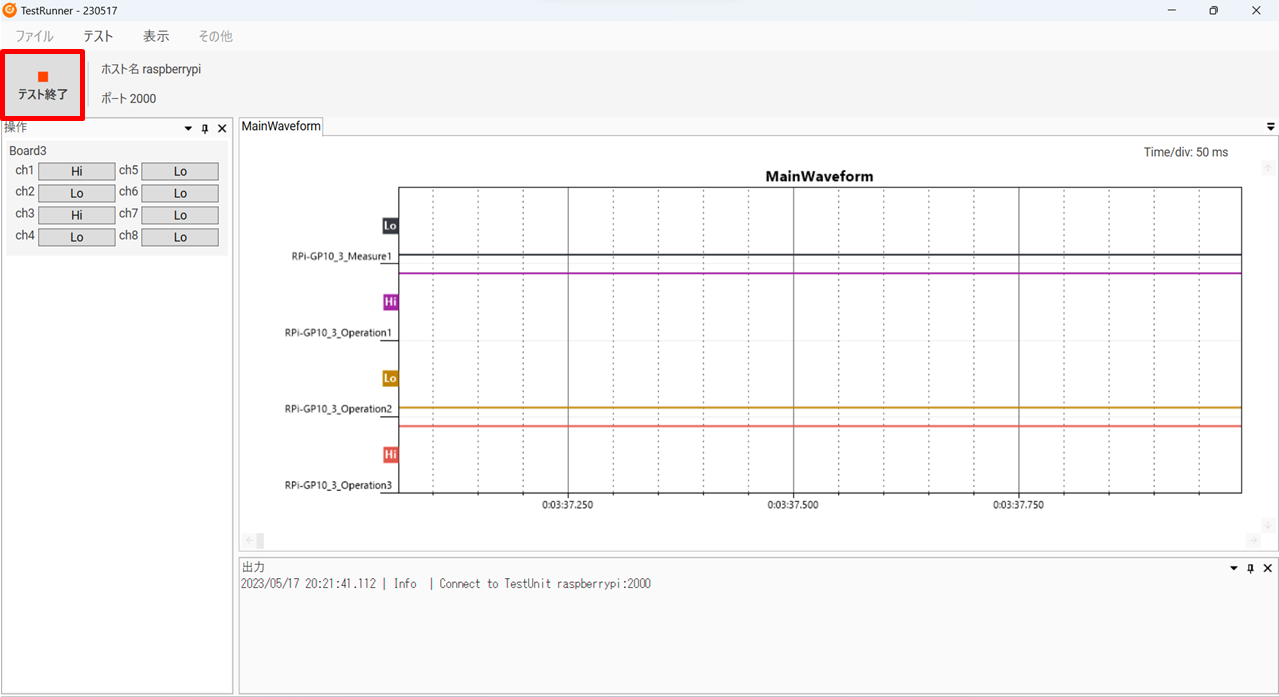 TestRunner の GUI 上から制御を行う - AUTOmealドキュメント