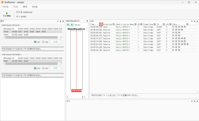 TestRunner の GUI 上でメッセージを送受信する - AUTOmealドキュメント