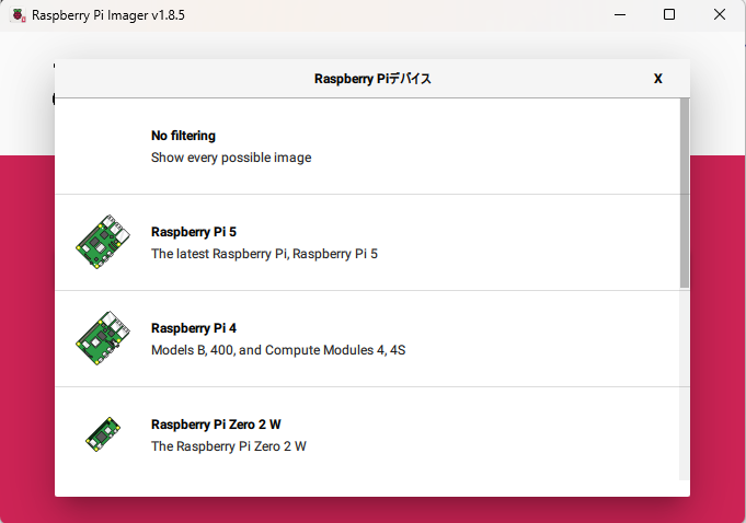 2 Raspberry Pi OS のインストール - AUTOmealドキュメント